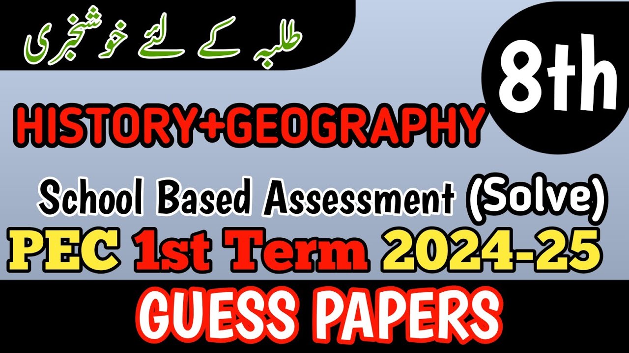 Class 8 History And Geography Paper School Based Assessment 2024 | SBA ...
